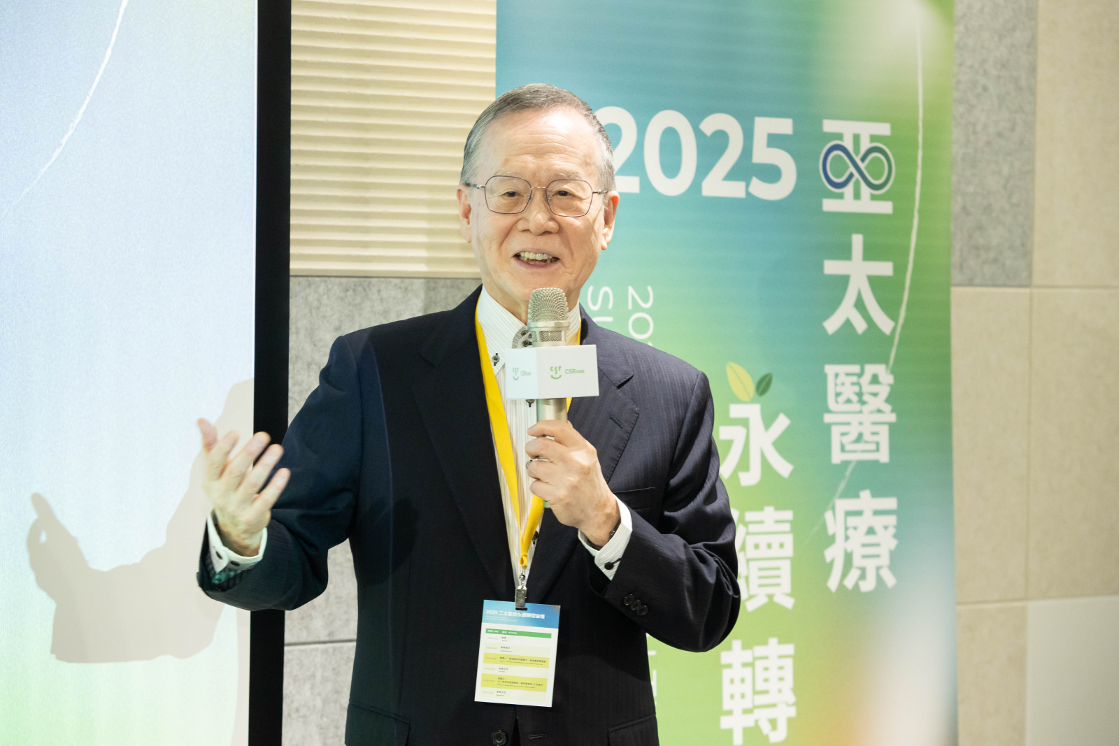 CSRone舉辦2025亞太醫療永續轉型論壇，逾200位領域嘉賓齊聚暢談轉型解方 – CSRone 永續智庫