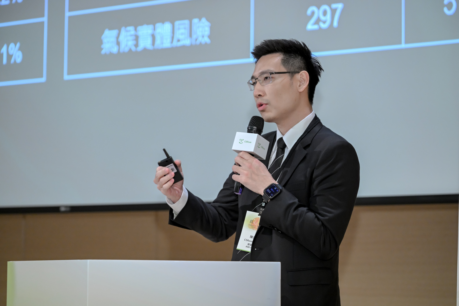 不確定的年代、逆流而上，台灣永續價值超前契機 – CSRone 永續智庫