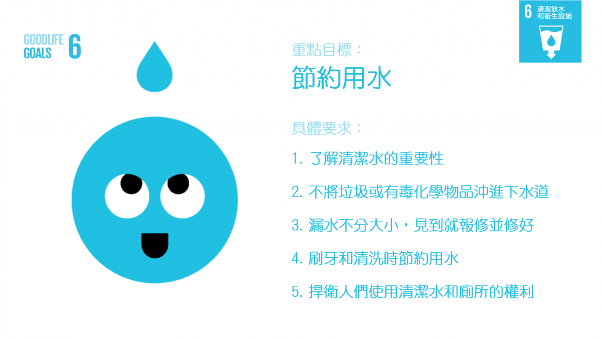 個人Q版實踐SDGs手冊出爐囉! – CSRone 永續智庫