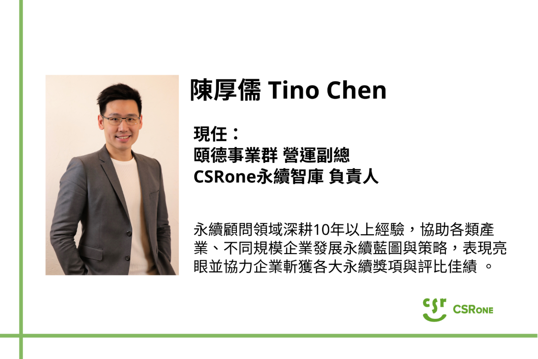 【CSRone學堂】6/2（五）永續報告精進班：GRI準則與盡職調查實務技巧 – CSRone 永續智庫