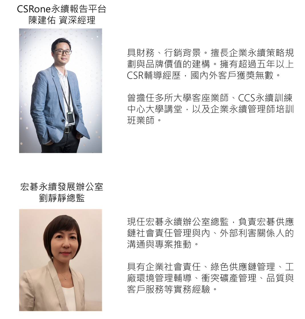 2019關鍵六堂課／關鍵三 CSRX企業核心=∞：導入策略型CSR – CSRone 永續智庫