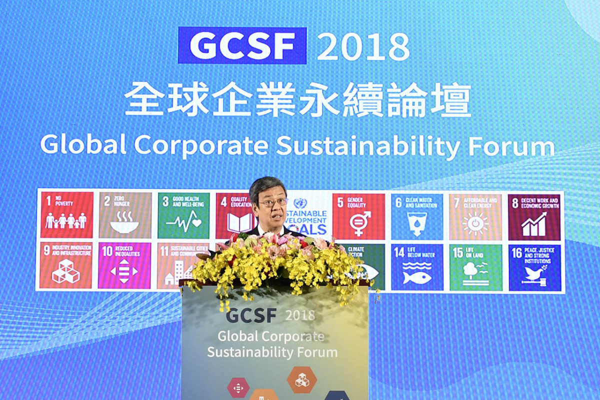 「2018 GCSF全球企業永續論壇」透過世界級的舞台 讓國際社會見證台灣最佳永續實踐 – CSRone 永續智庫