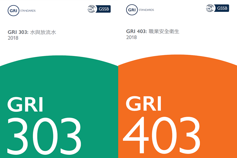 GRI 303：水與放流水、GRI 403：職業安全衛生2018正體中文版正式上線！ – CSRone 永續智庫