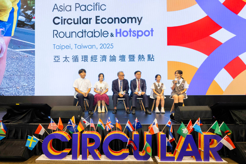 2025 亞太循環經濟論壇暨熱點盛大開幕，《臺灣循環經濟路徑圖》首度公開 – CSRone 永續智庫