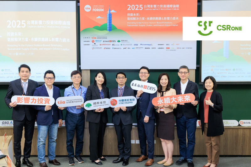 台灣影響力投資國際論壇 2025：跨國對話，推動行動新時代 – CSRone 永續智庫