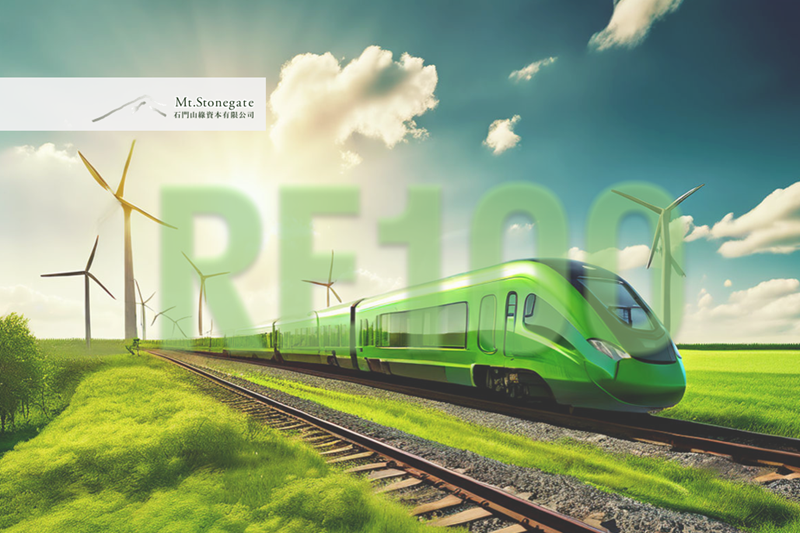 【綠電系列2】踏上綠能列車，從認識RE100開始 (下) – CSRone 永續智庫