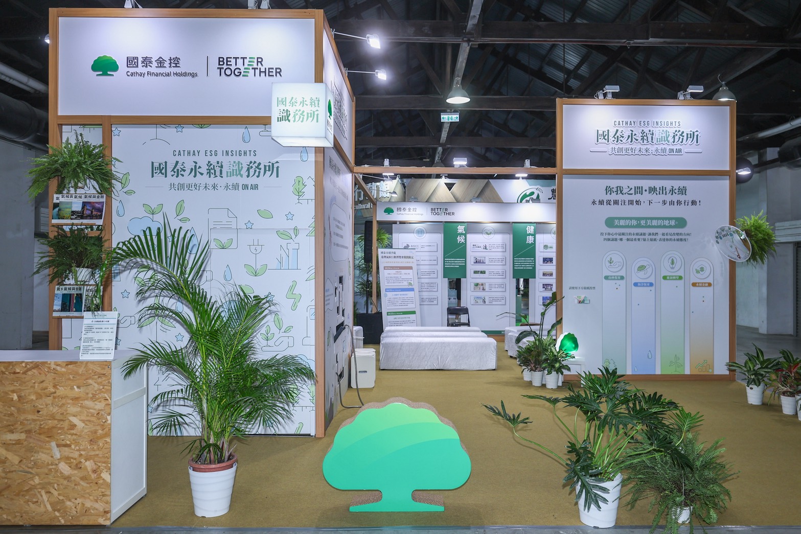 2025臺灣氣候行動博覽會今於駁二登場 國泰金積極投入自然共好行動 – CSRone 永續智庫