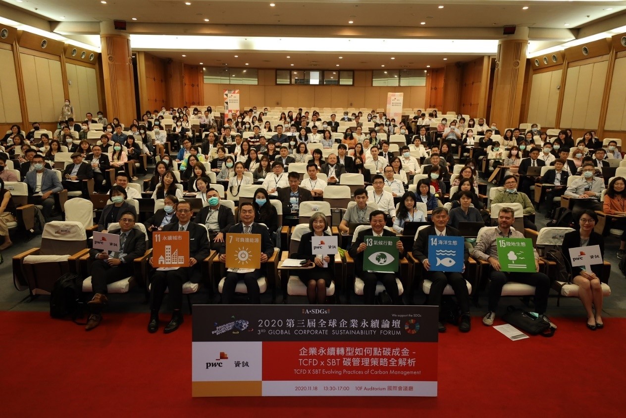 【資誠GCSF論壇亮點】TCFD x SBT碳管理策略全解析 企業點碳為金 – CSRone 永續智庫