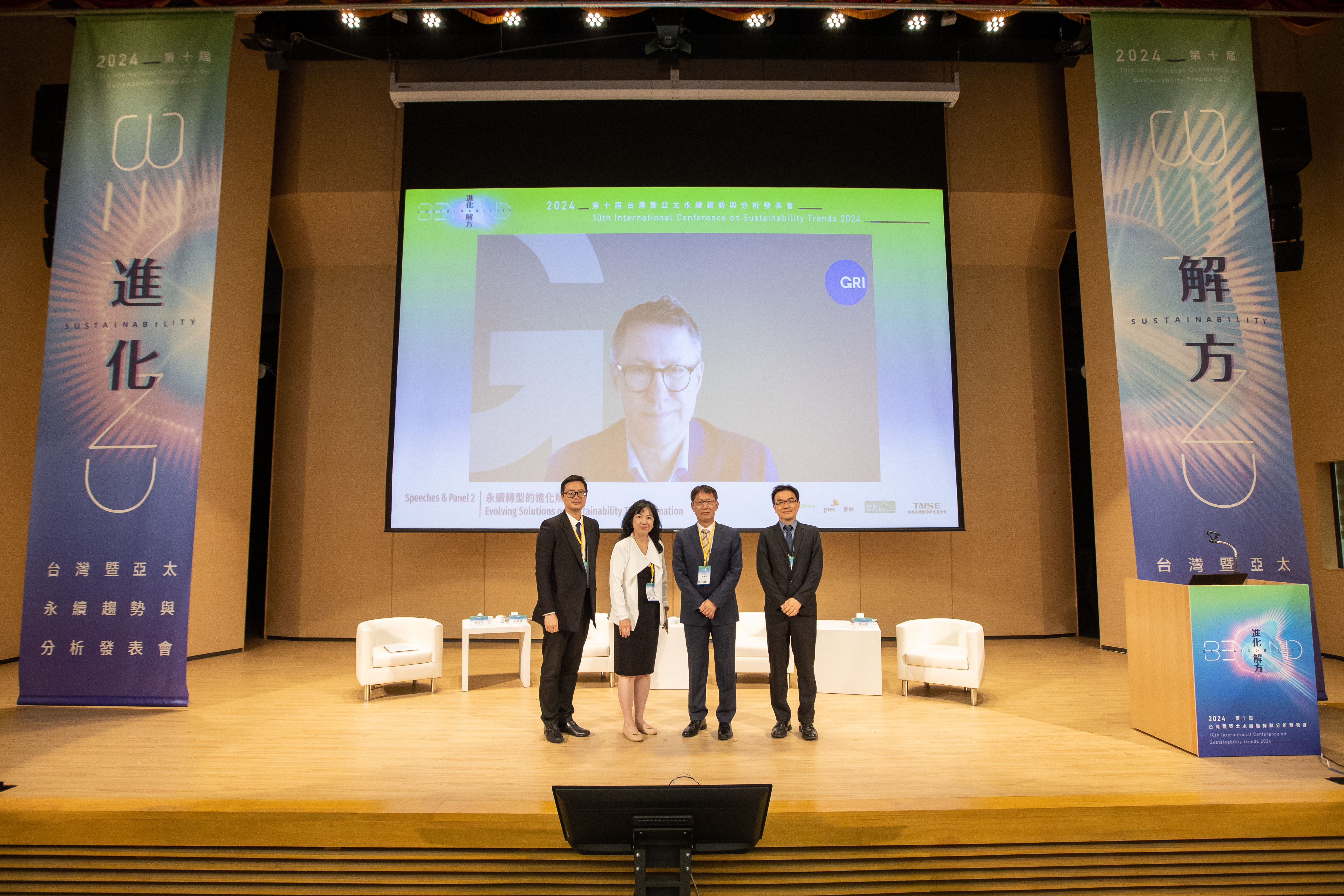 【第十屆發表會系列報導】永續轉型的進化解方──標準、策略與行動 – CSRone 永續智庫