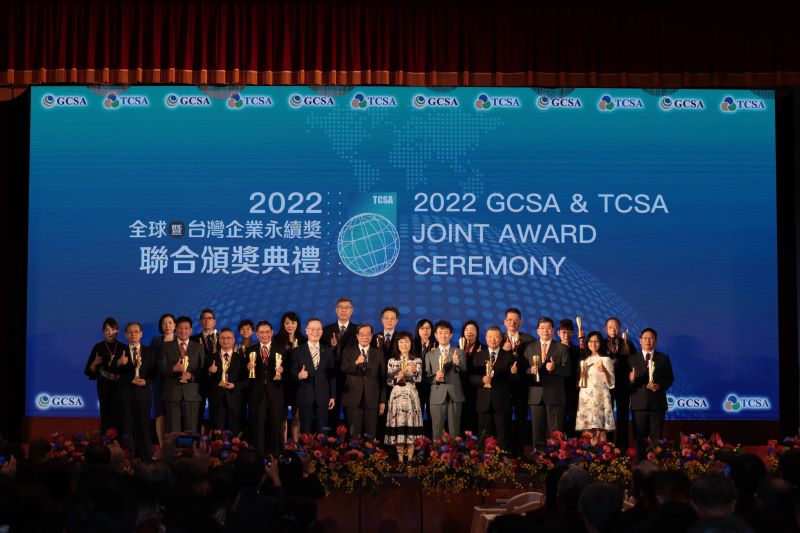 2022年度最大永續盛會熱烈展開 凝聚產官學研各方力量 即刻踏上2050淨零轉型之路 – CSRone 永續智庫