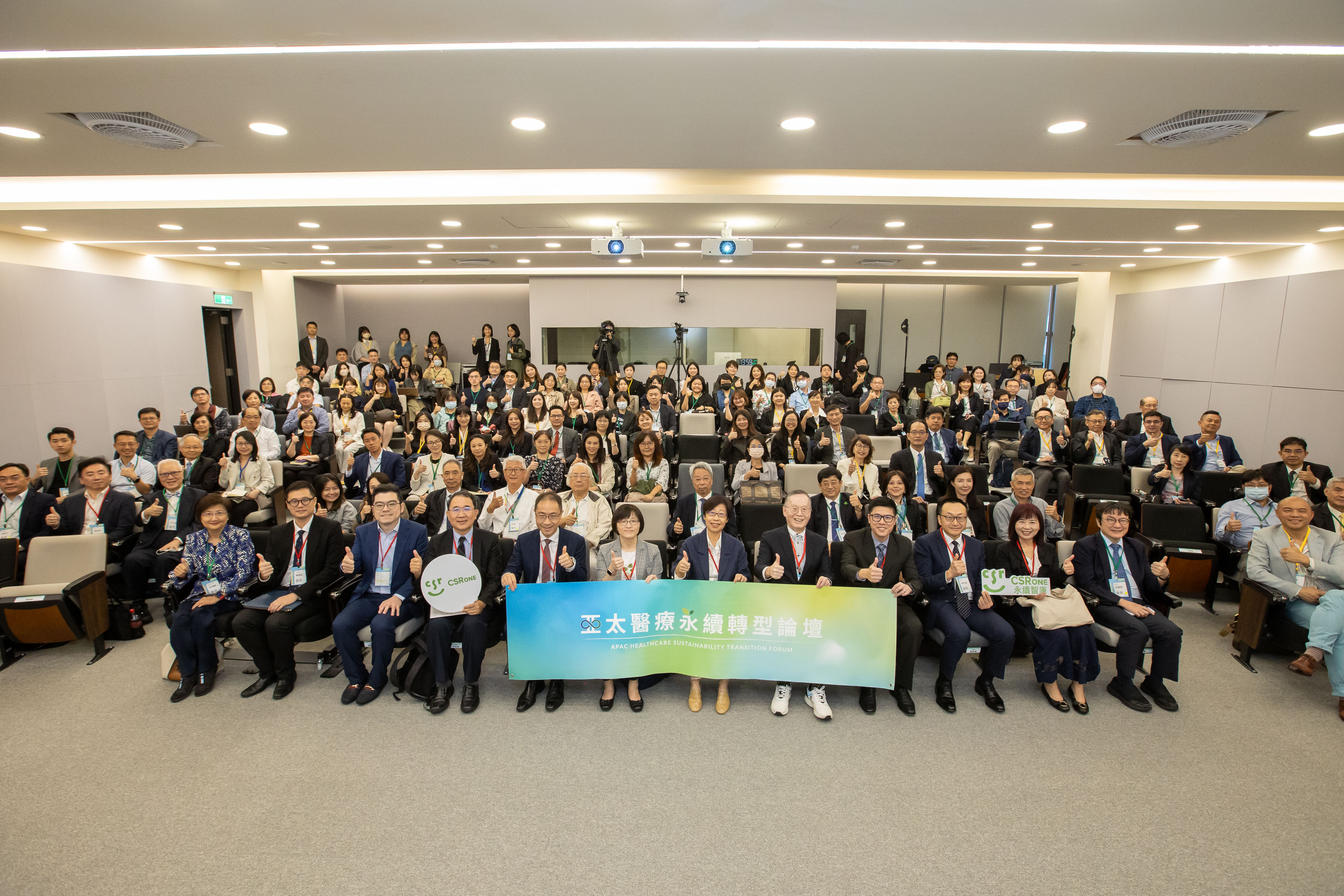 全球醫療業排放量堪比世界第五大國！ 2大新加坡標竿、超過40間醫療單位 共聚暢談低碳智慧醫療轉型解方 – CSRone 永續智庫