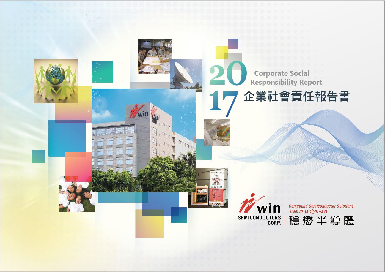 穩懋半導體2017企業社會責任報告書 – CSRone 永續智庫