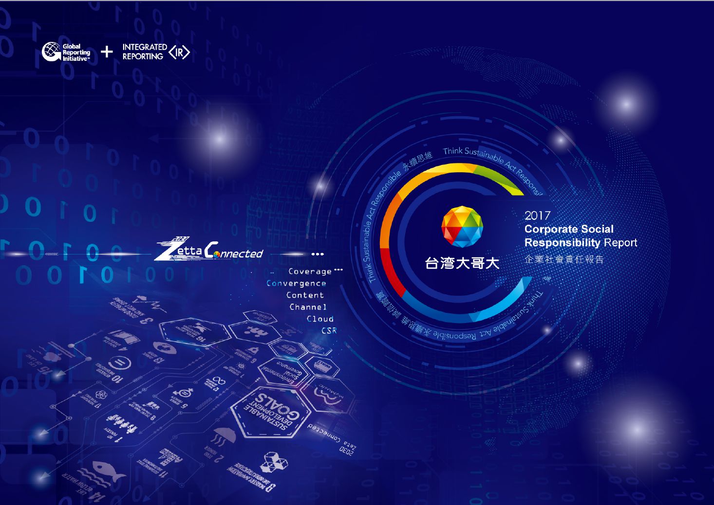 台灣大哥大2017企業社會責任報告書 Csrone 永續智庫 