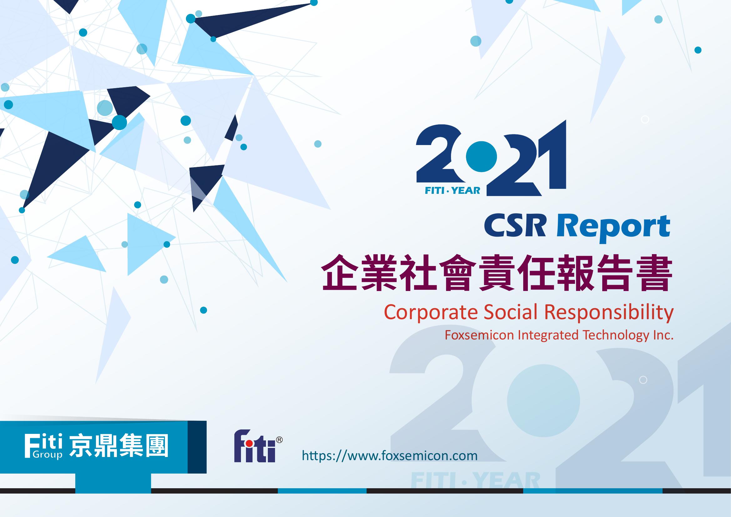 2021京鼎集團企業社會責任報告書 – CSRone 永續智庫