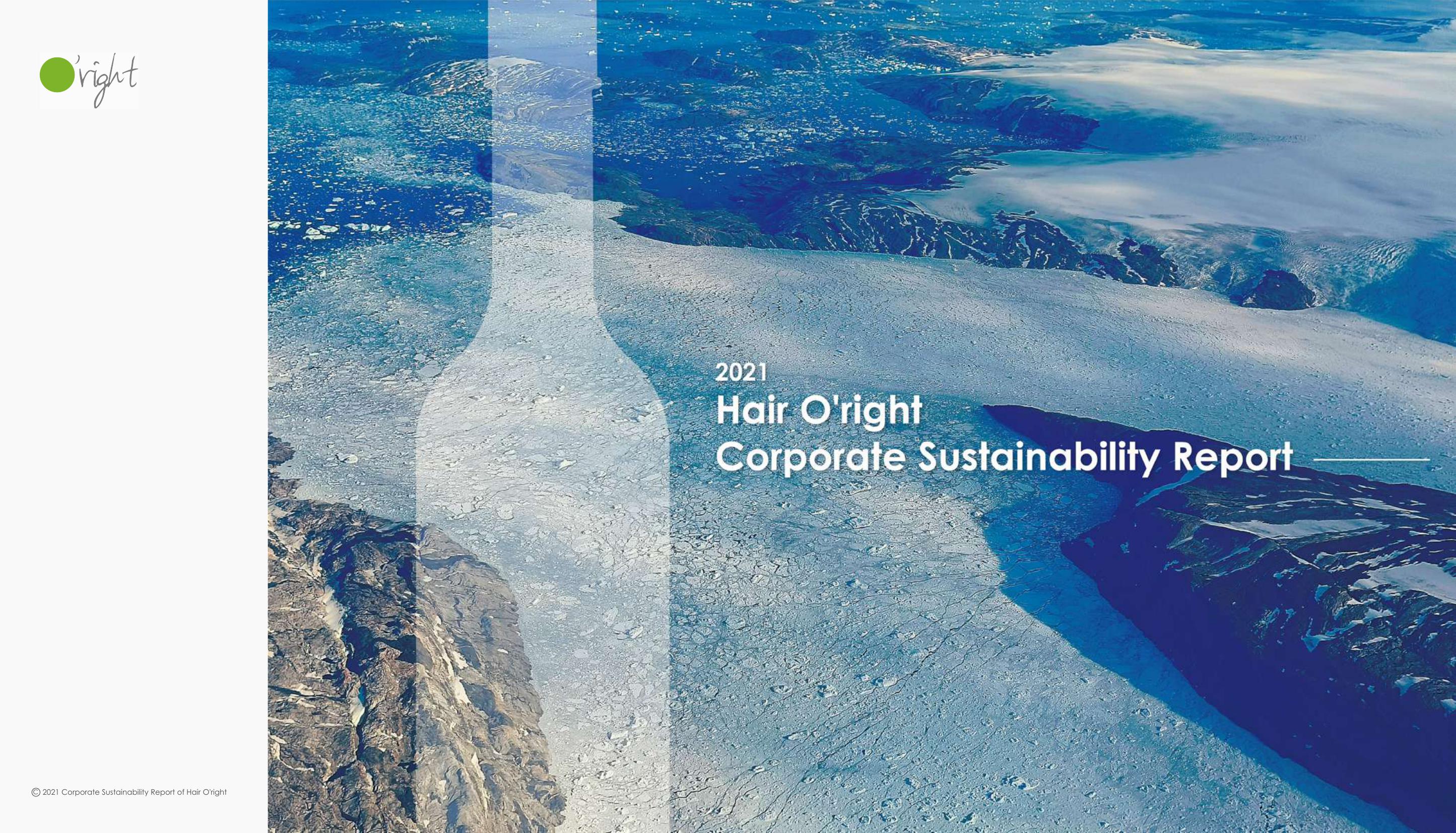 歐萊德國際2021永續報告書 – CSRone 永續智庫