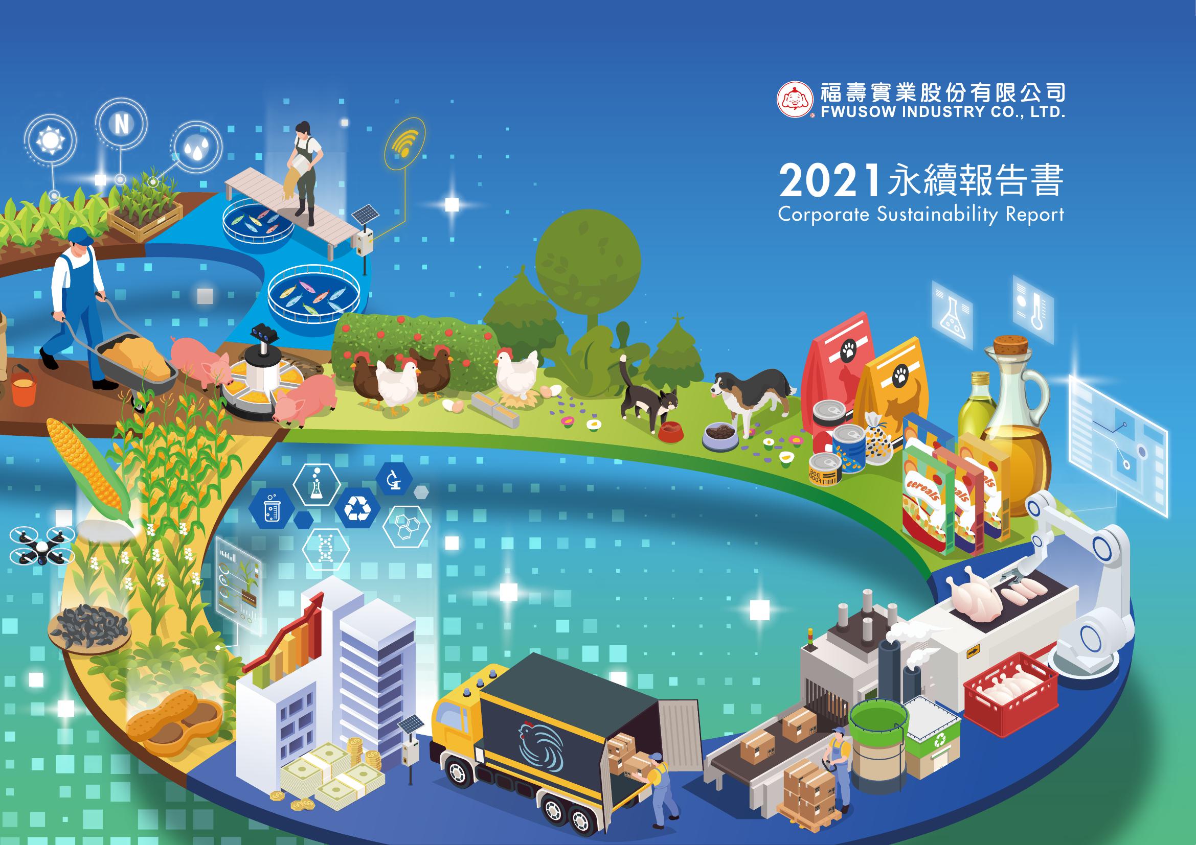 福壽實業2021永續報告書 – CSRone 永續智庫