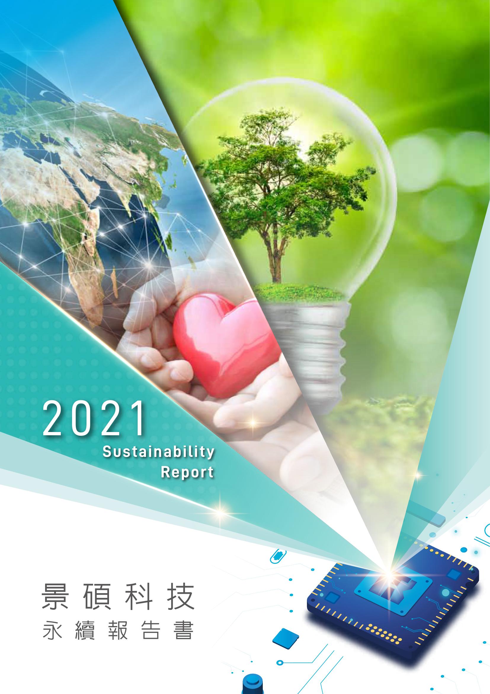 景碩科技2021永續報告書 – CSRone 永續智庫