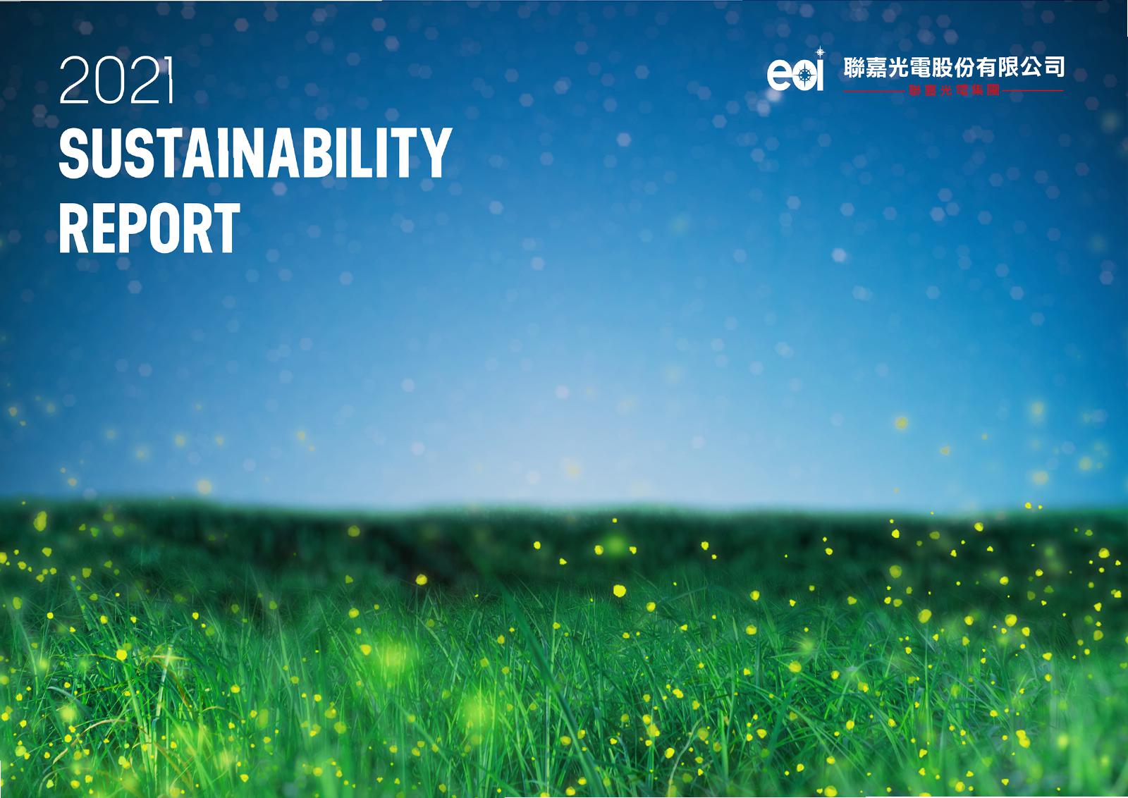 聯嘉光電2021企業永續報告書 – CSRone 永續智庫