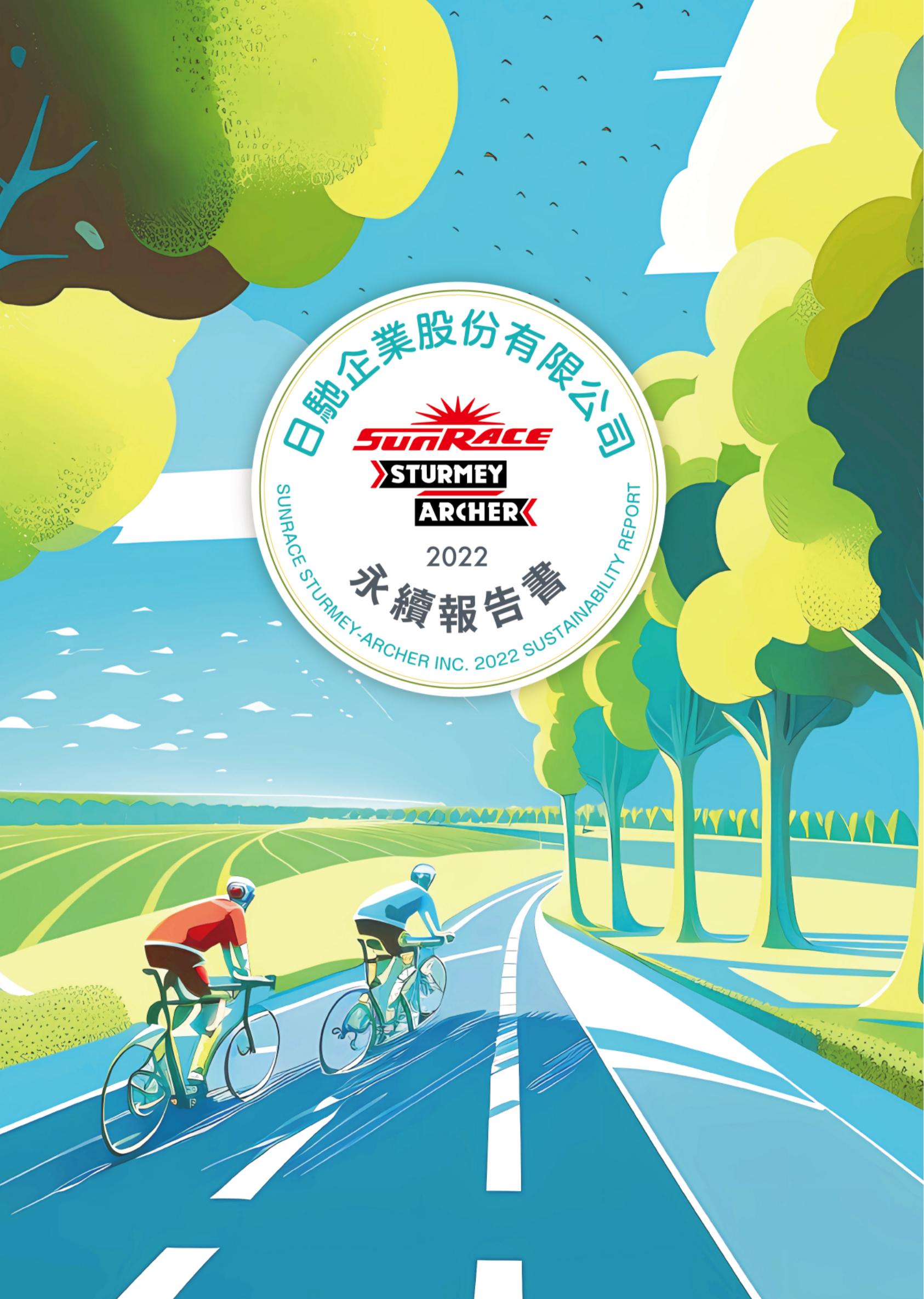 日馳企業2022永續報告書 – CSRone 永續智庫