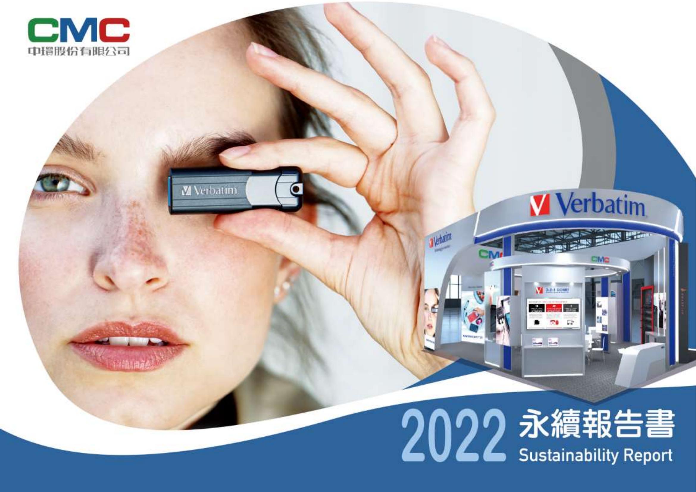 中環2022永續報告書 – CSRone 永續智庫