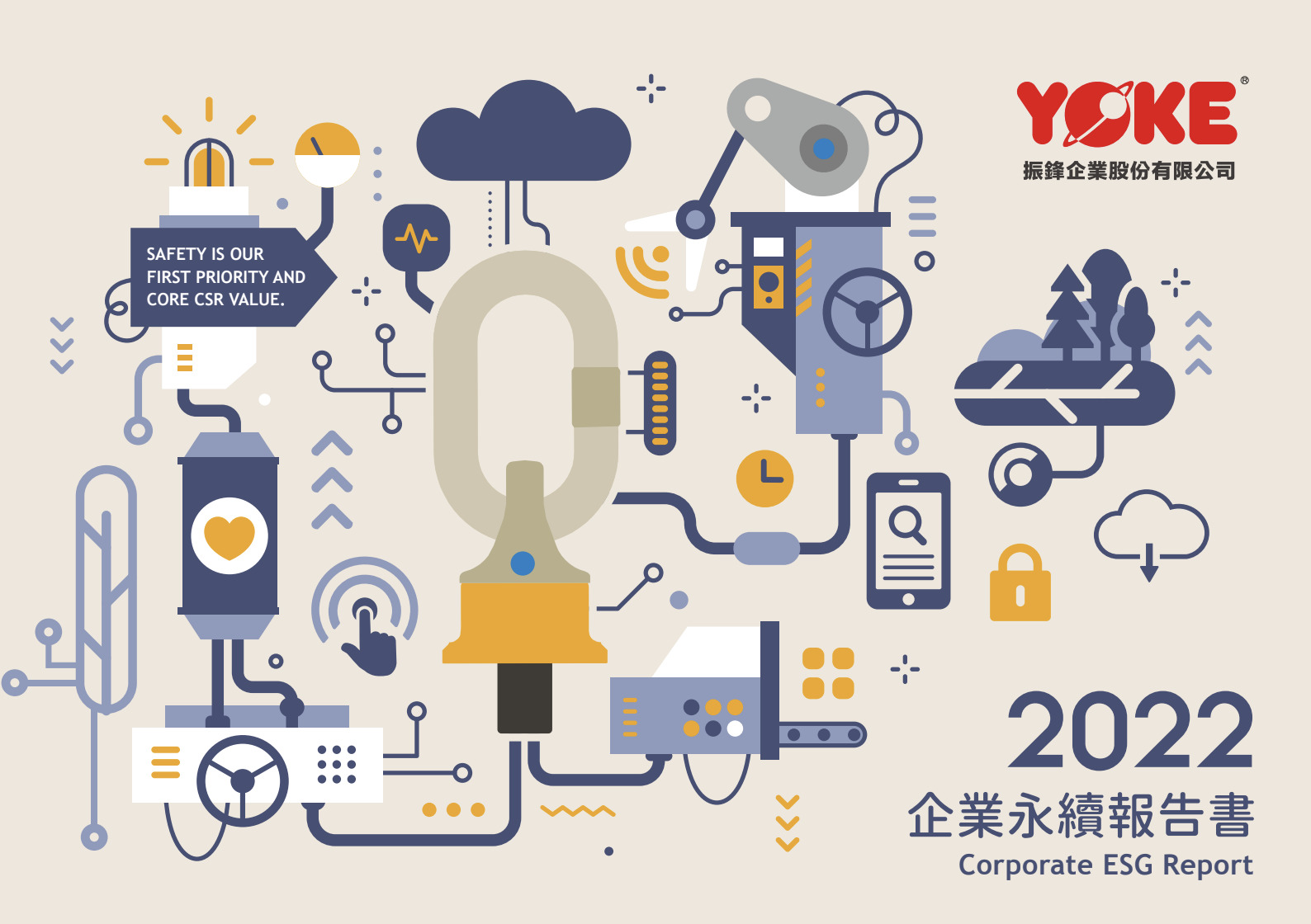 振鋒2022企業永續報告書 – CSRone 永續智庫