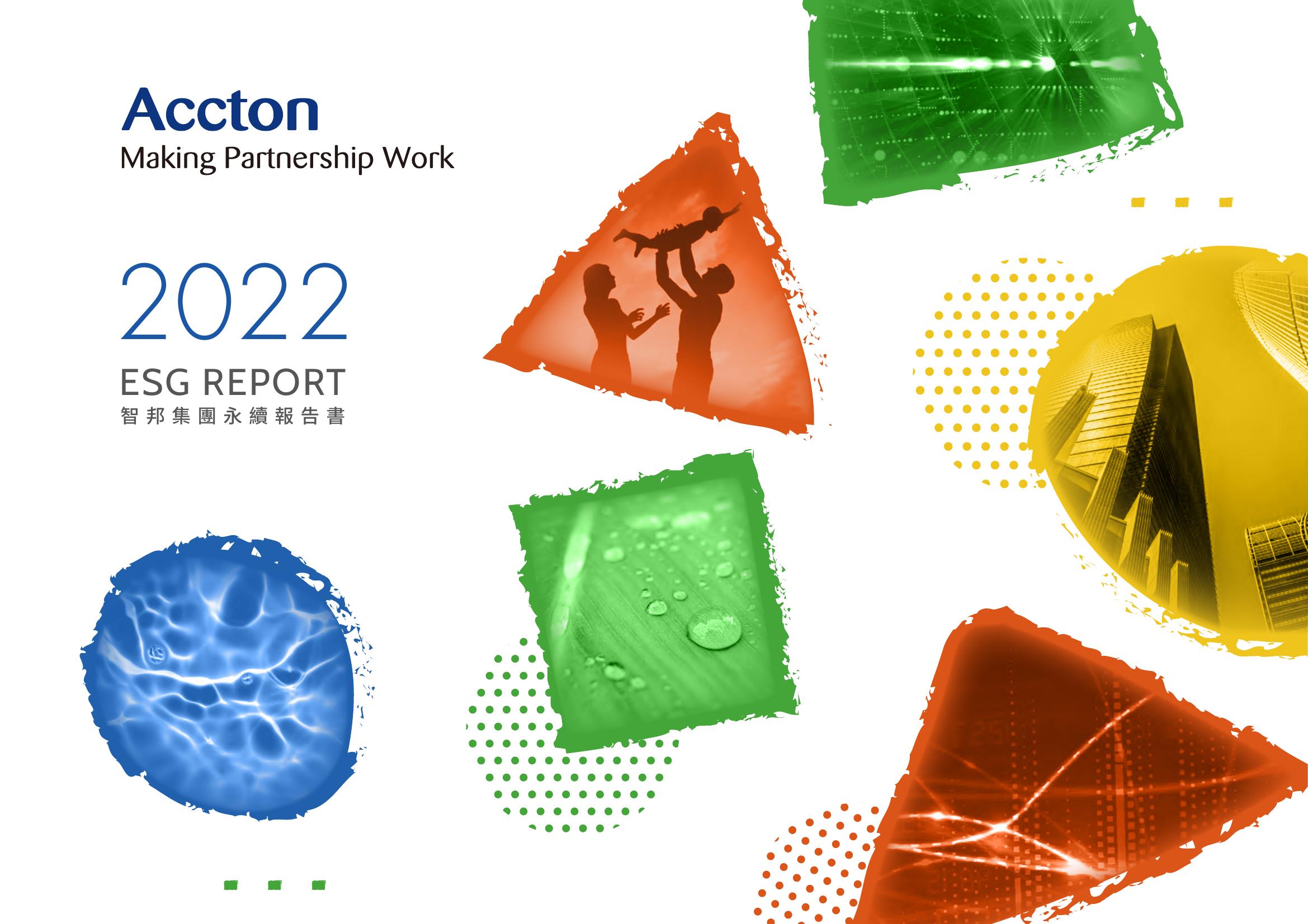 智邦科技2022企業永續報告書 – CSRone 永續智庫