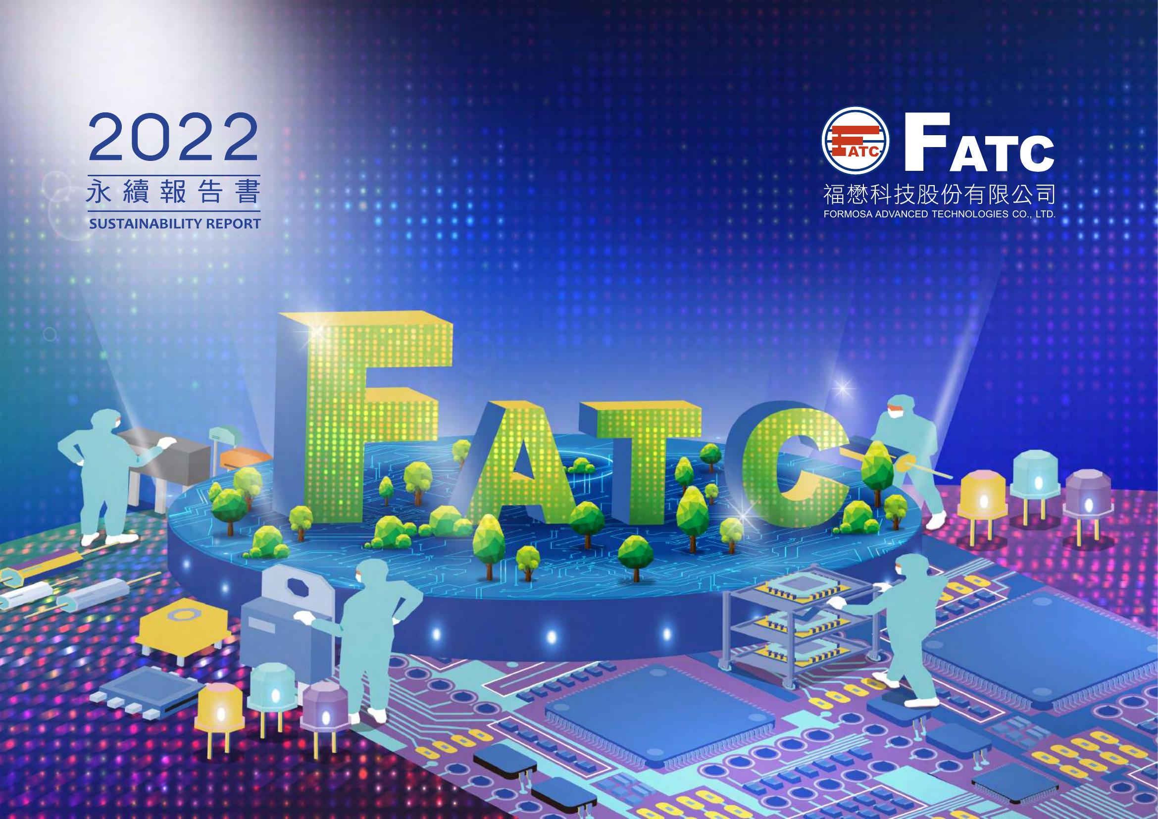福懋科技2022永續報告書 – CSRone 永續智庫