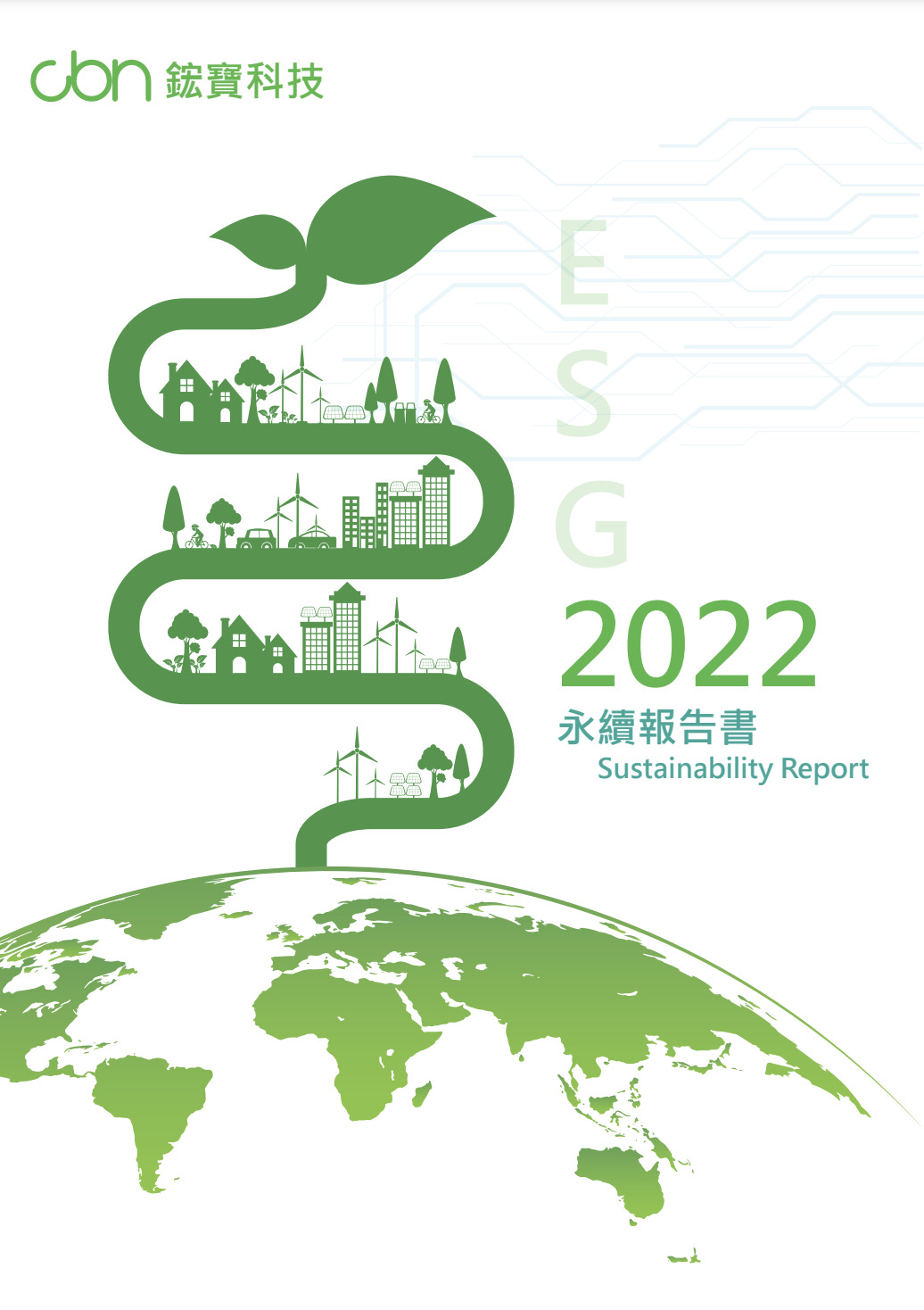 鋐寶科技2022永續報告書 – CSRone 永續智庫