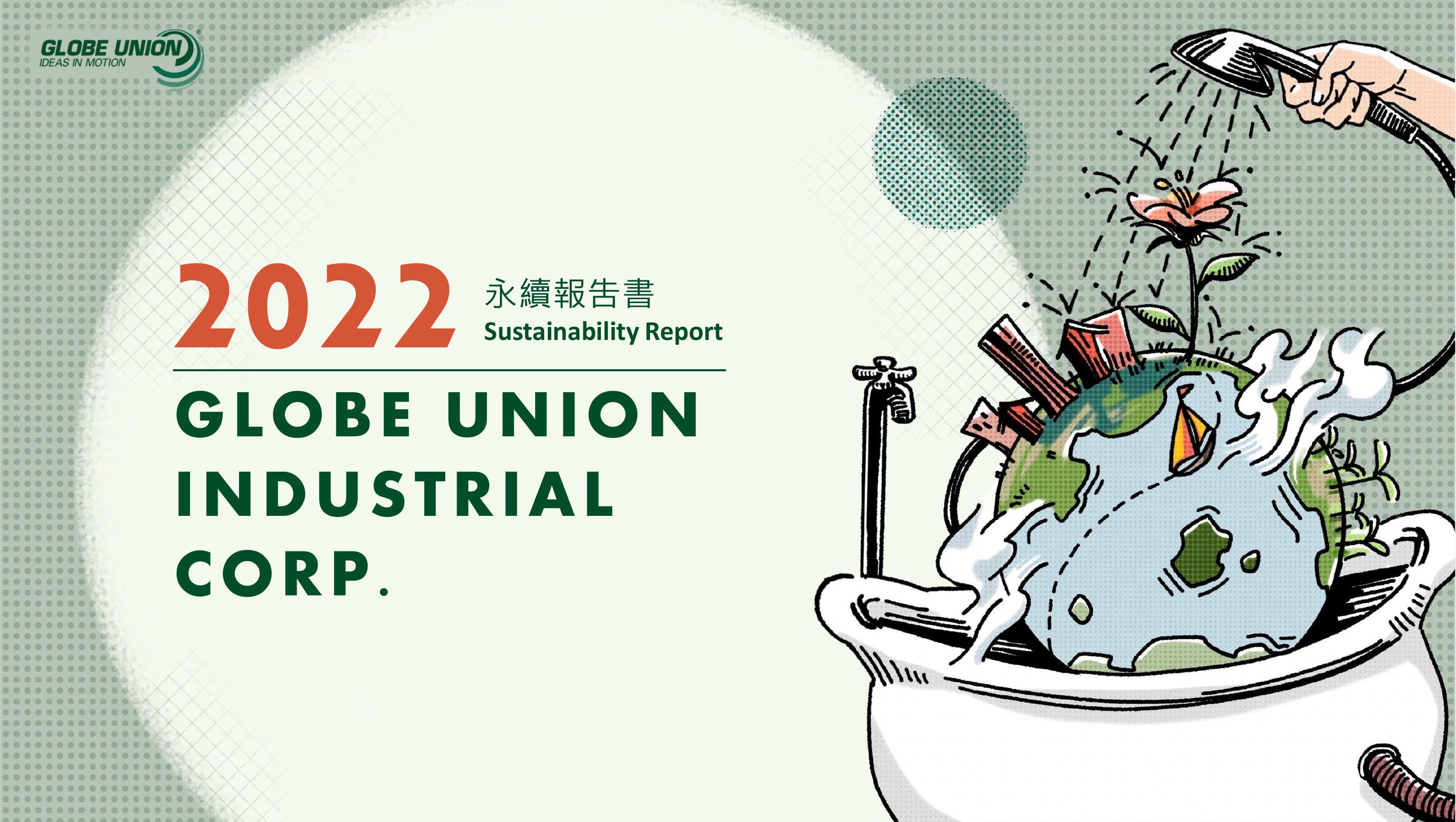 成霖企業2022永續報告書 – CSRone 永續智庫