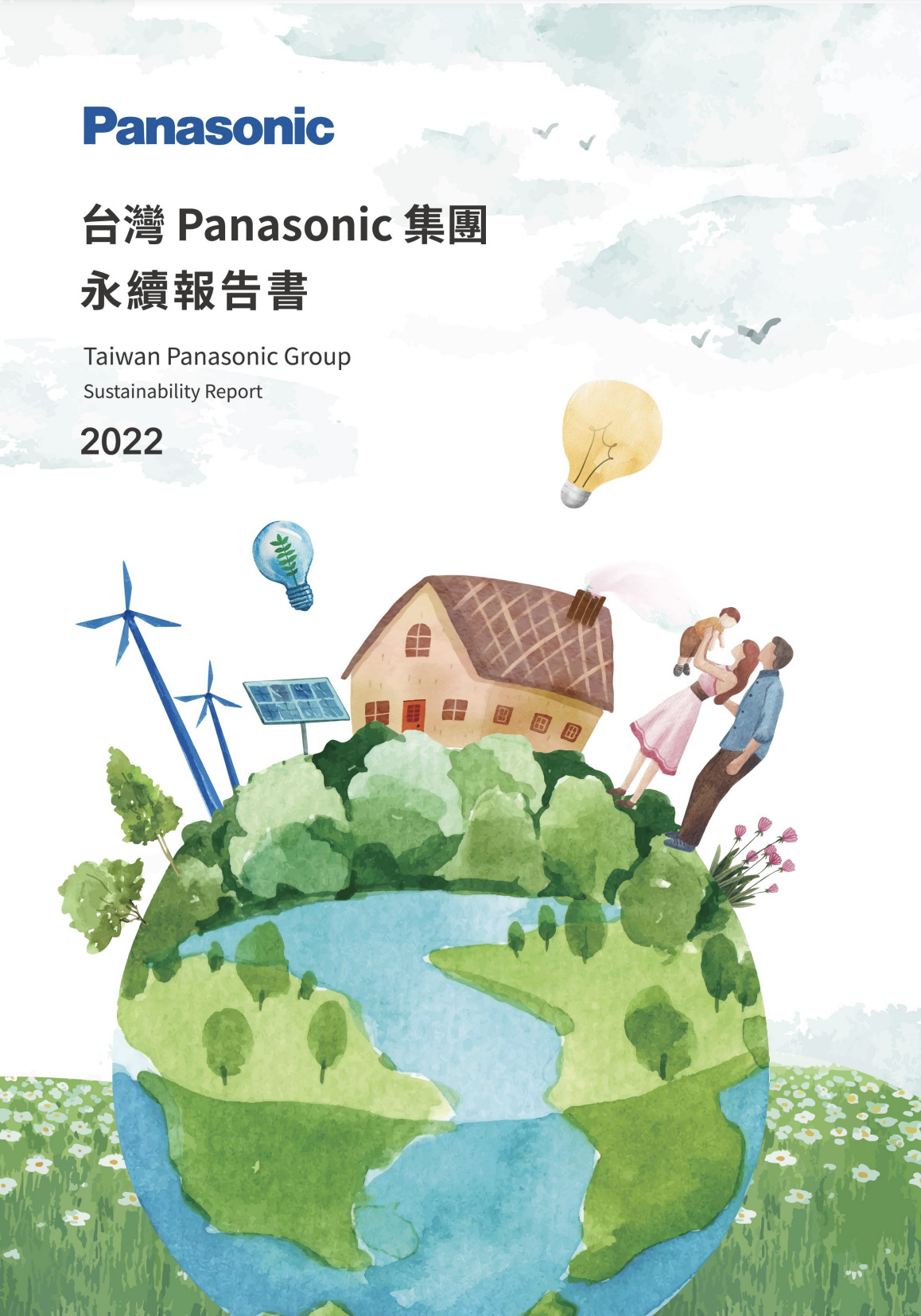 台灣Panasonic集團2022永續報告書 – CSRone 永續智庫