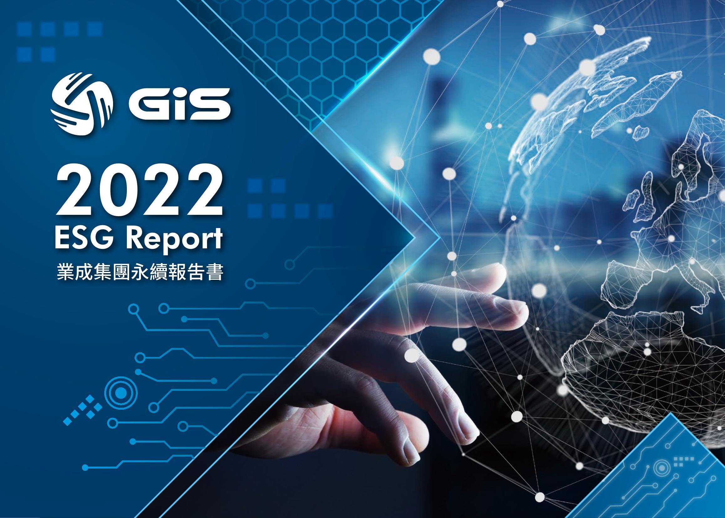2022 ESG Report 業成集團永續報吿書 – CSRone 永續智庫