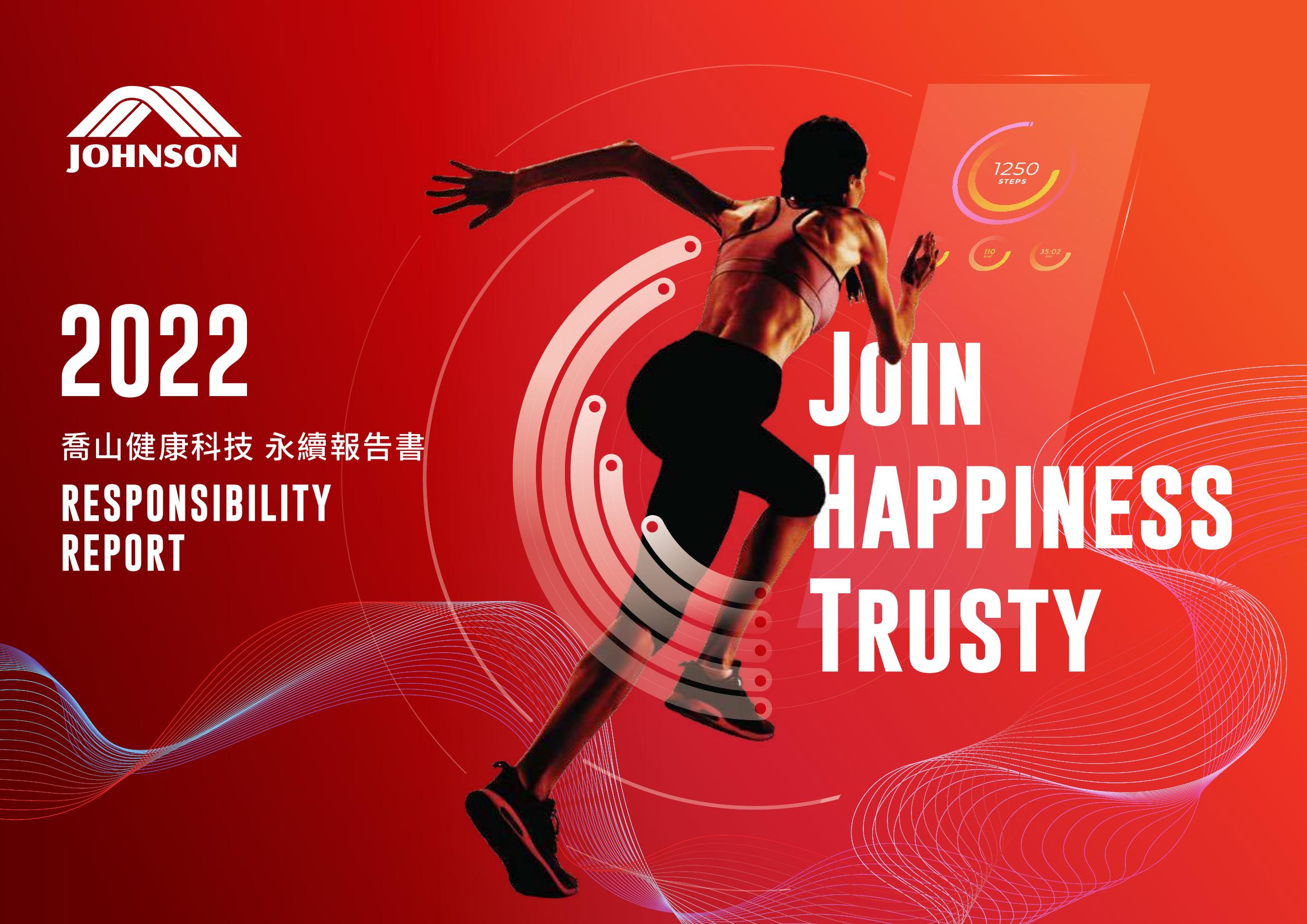 喬山健康科技2023永續報告書 – CSRone 永續智庫