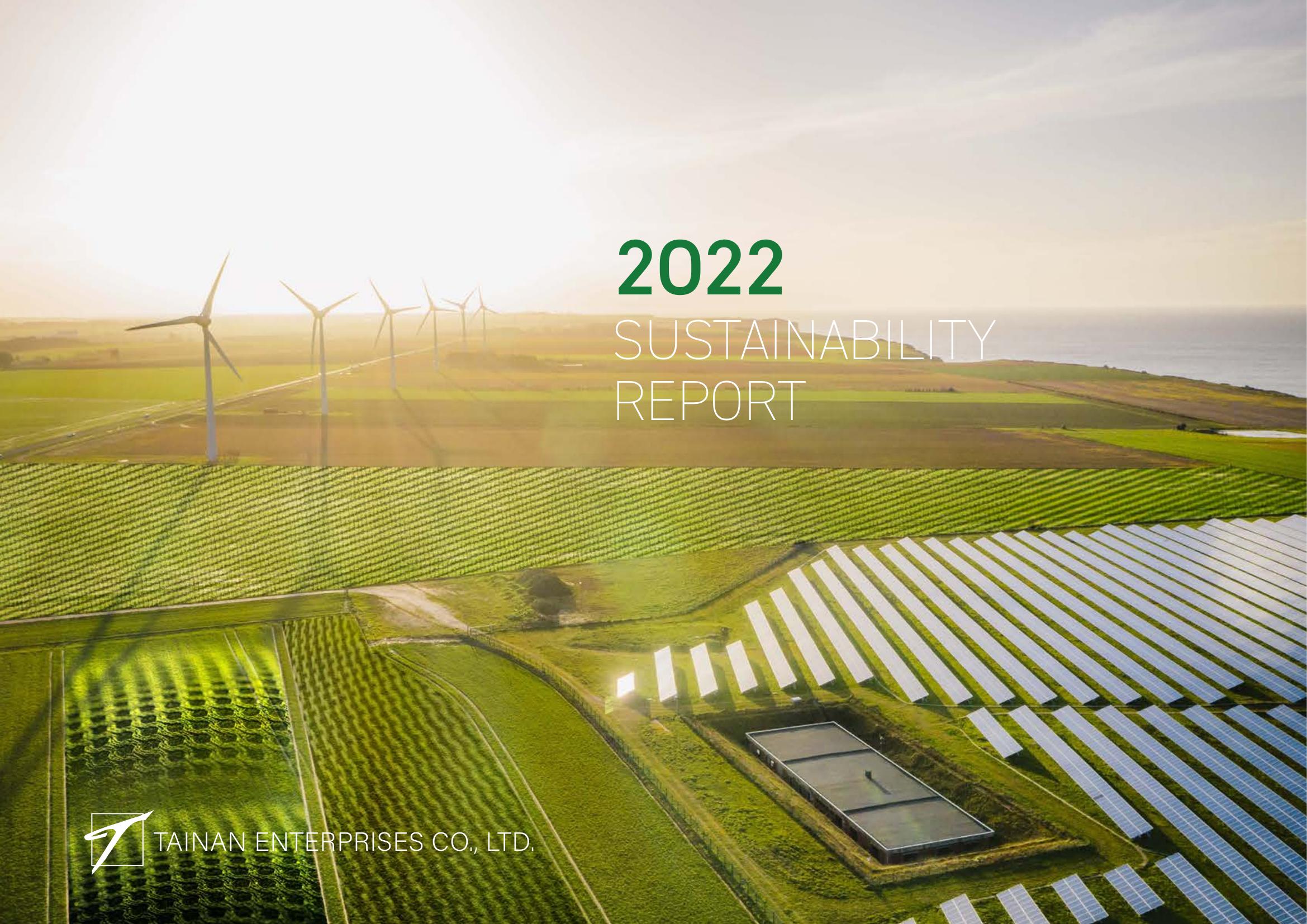 台南企業2022永續報告書 – CSRone 永續智庫