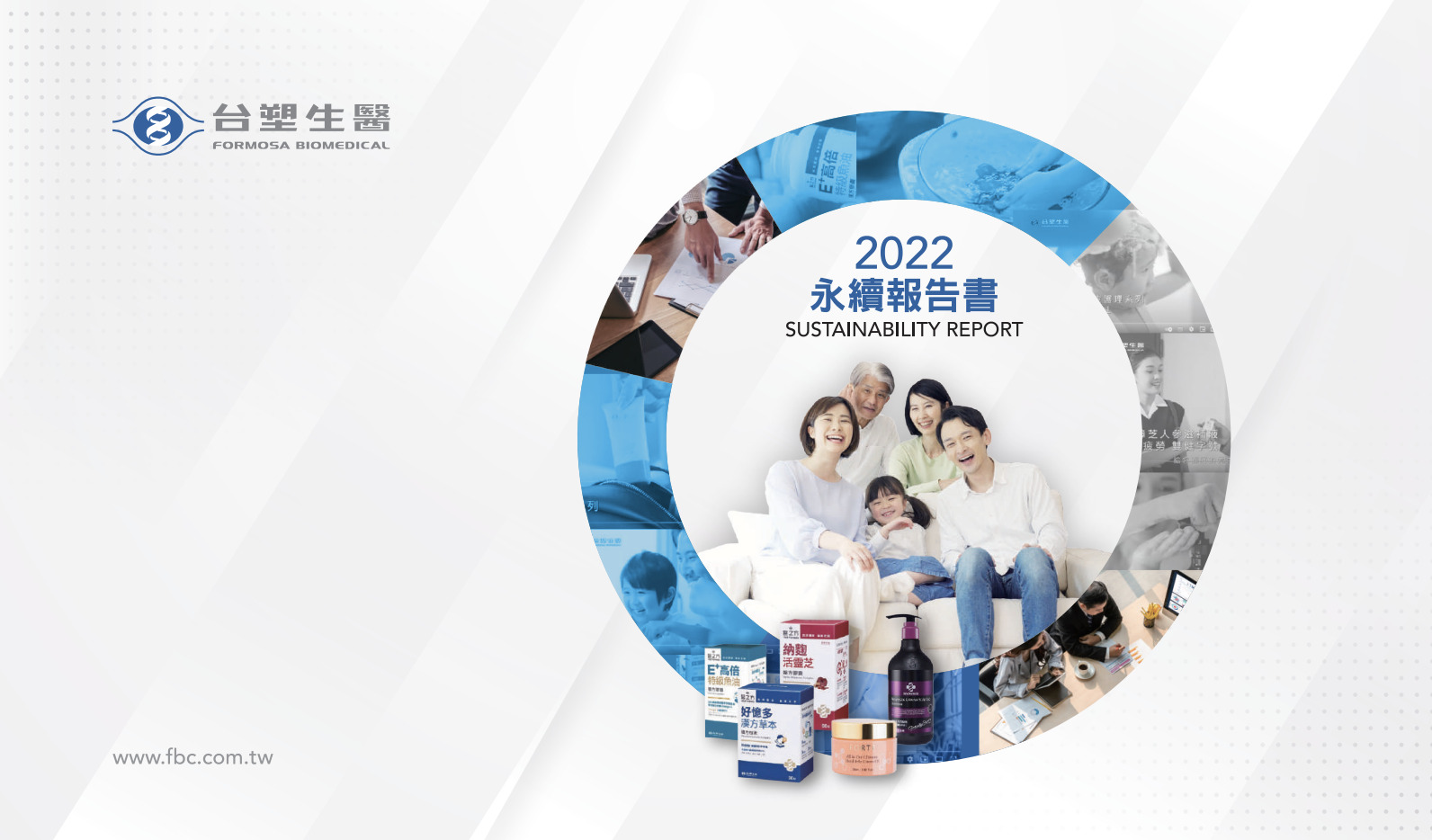 台塑生醫2022永續報告書 – CSRone 永續智庫