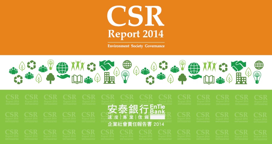 安泰銀行2014 CSR Report – CSRone 永續智庫