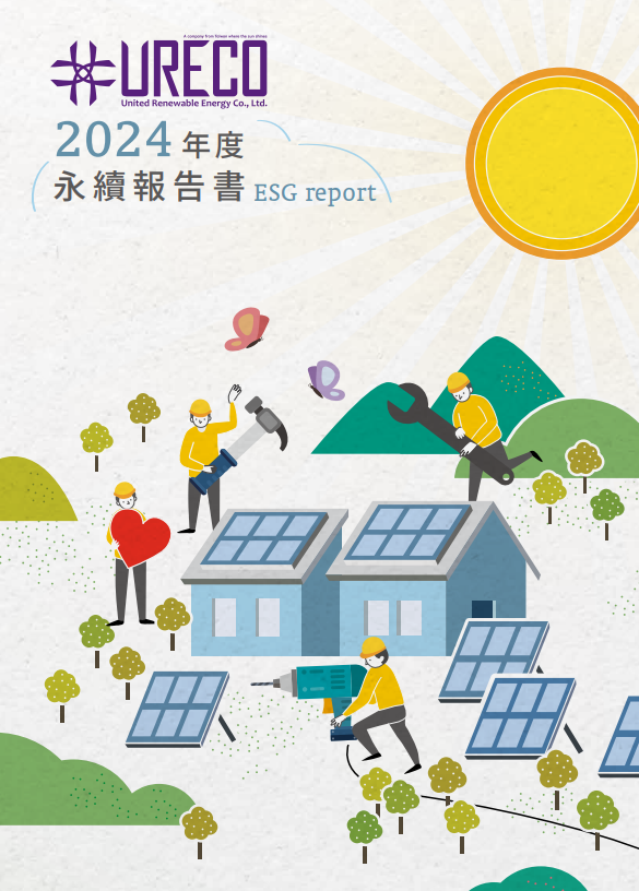 聯合再生能源股份有限公司 2024 年永續報告書 – CSRone 永續智庫