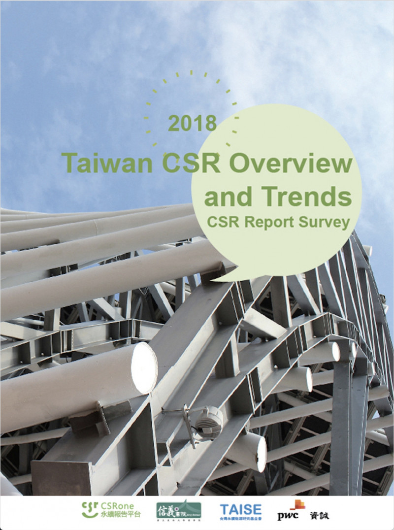 2018 Taiwan CSR Overview and Trends CSR Report Survey – CSRone 永續智庫